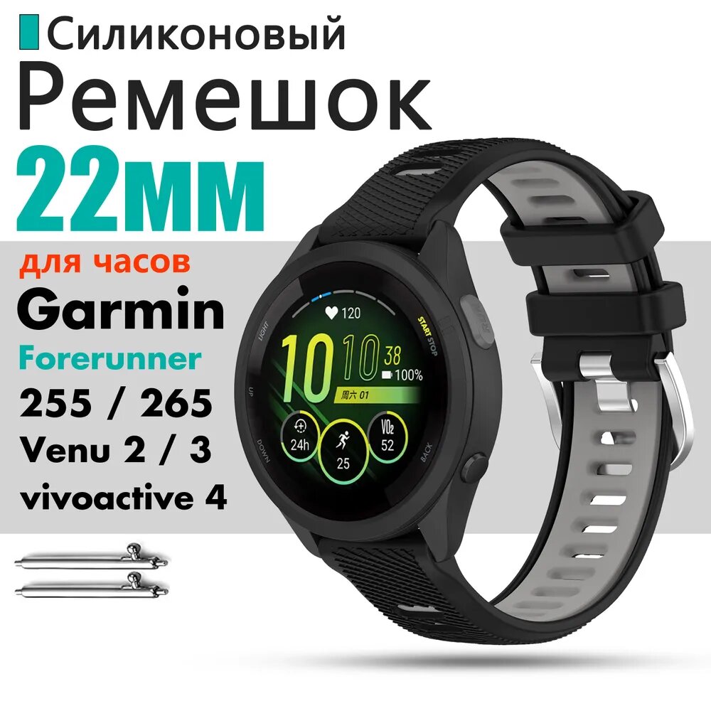 Ремешок для часов Garmin 22 мм Идеально подходит для Garmin Forerunner 265 255 Venu 2 3 vivoactive 4 Сменный ремешок шириной 22 мм