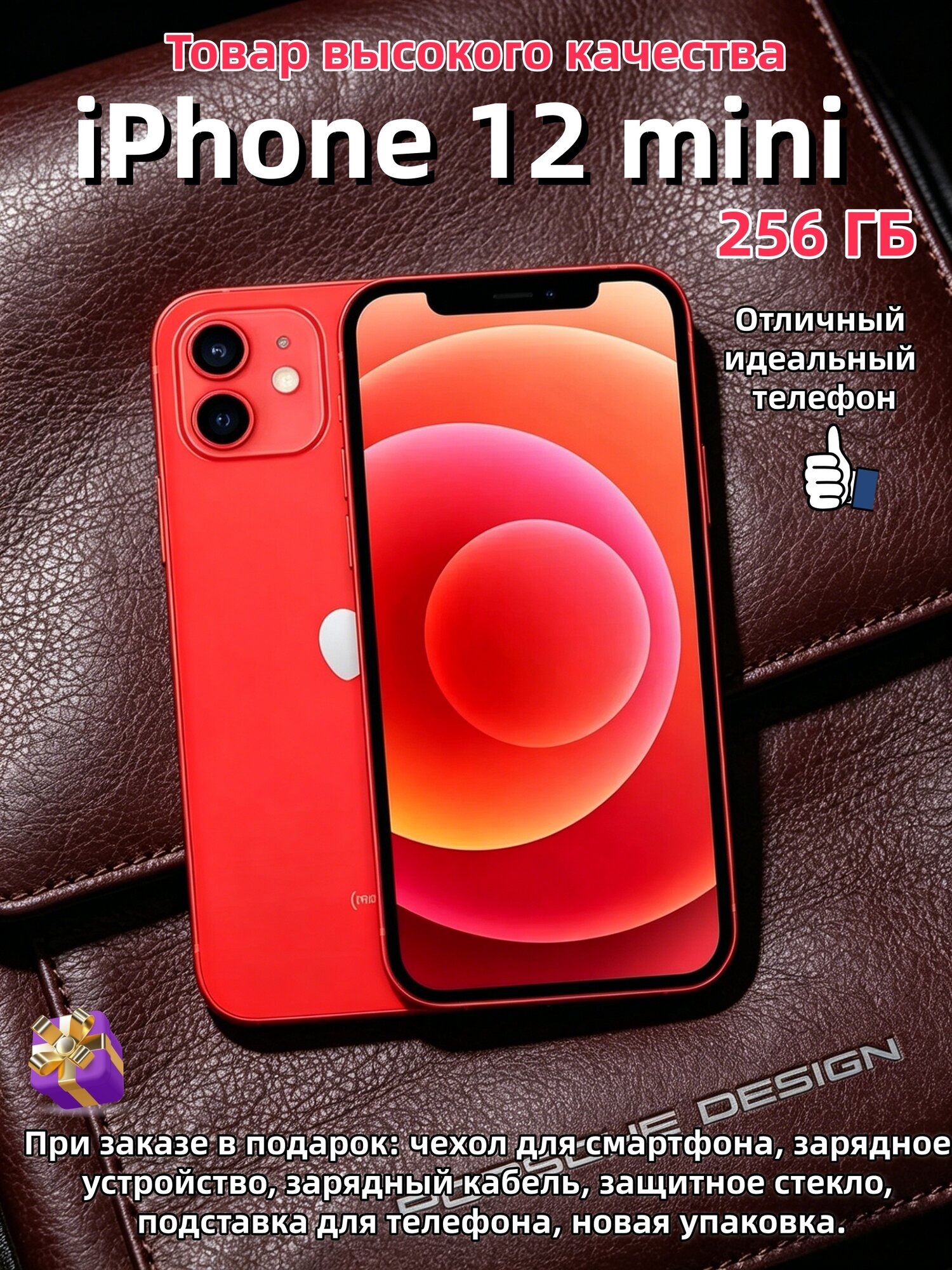 Смартфон Apple iPhone 12 mini, память 256 ГБ, экран 5,4 дюйма, слот SIM + eSIM, цвет красный
