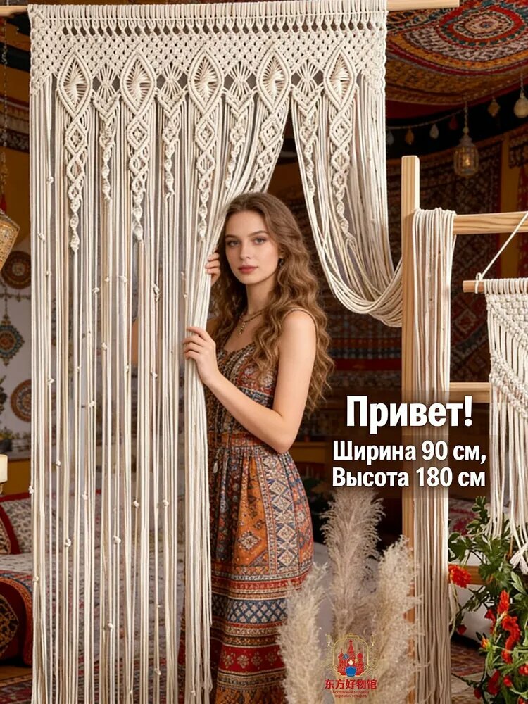 Готовое панно макраме Бохо-мечта - хлопковая шторка-перегородка для зонирования пространства