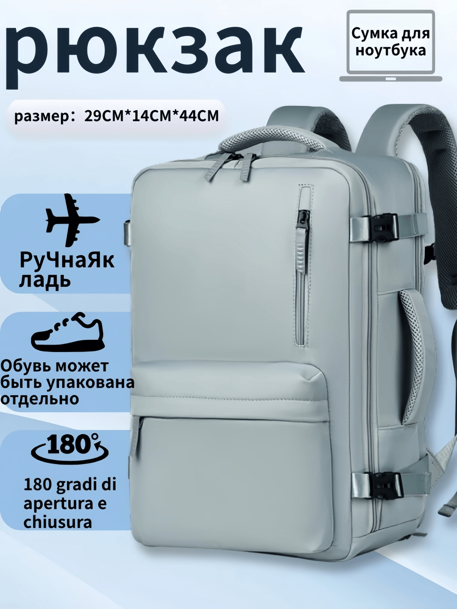 Женский рюкзак с сумкой для ноутбука, независимый обувной склад