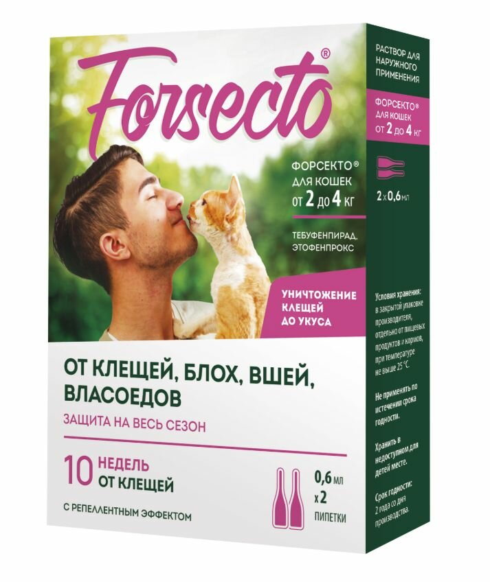 Форсекто капли для кошек весом от 2 до 4 кг против клещей и блох уп.2 пипетки по 0,6 мг Астрафарм