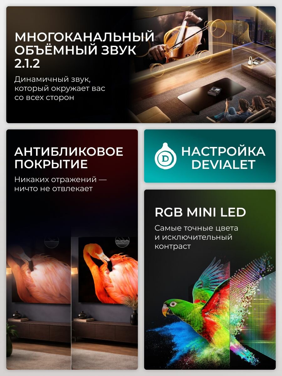Телевизор Hisense 85UR8S (2026) RGB Mini-Led — фото 1