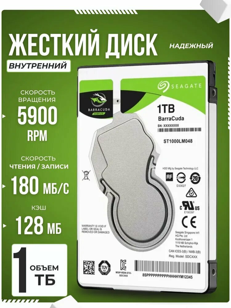 Seagate 1 ТБ Внутренний жесткий диск, 2.5", 5900 об/мин, SATA III 6 Гбит/с (ST1000LM048)
