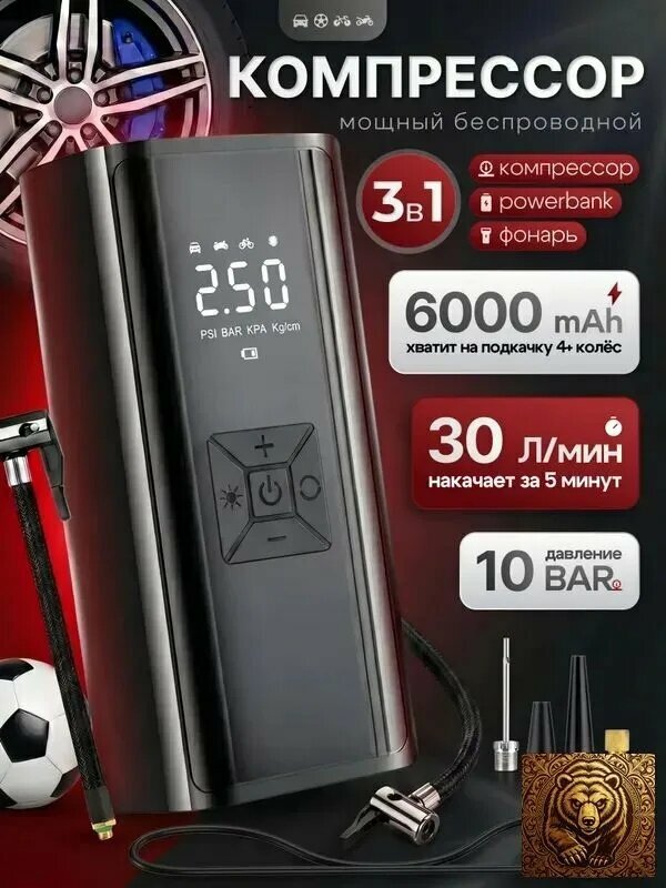 Компрессор автомобильный, 120 Вт, 30 л/мин