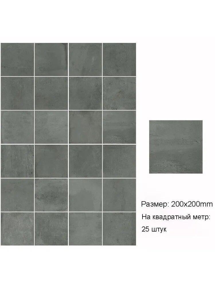 Плитка керамическая20 см x 20 см