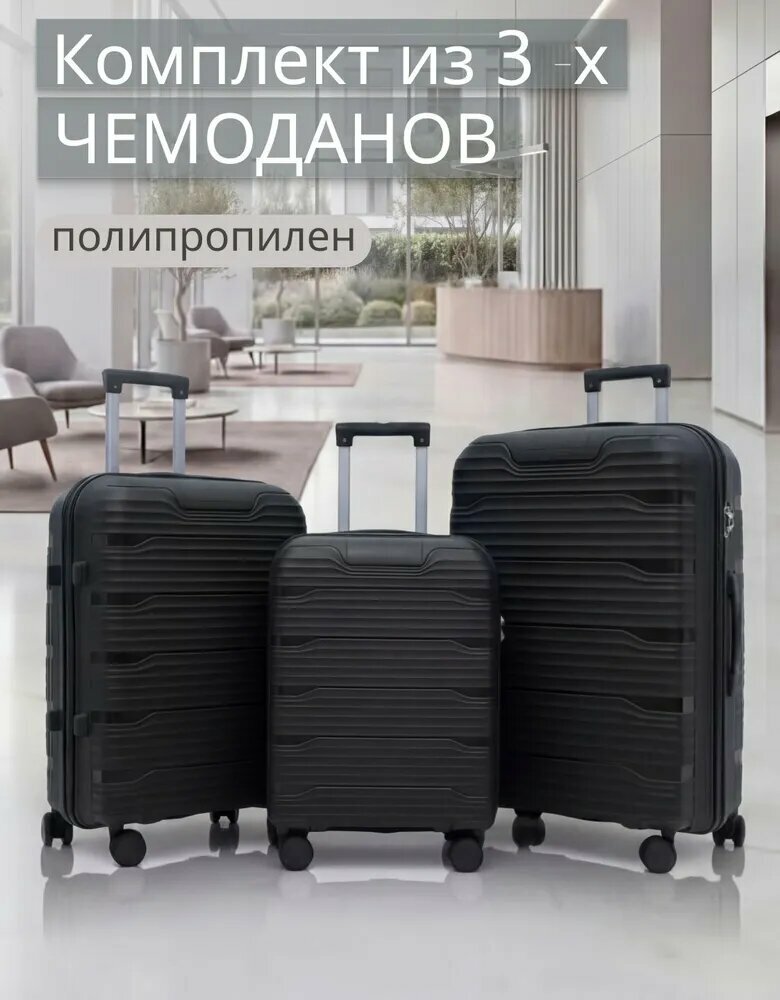 Чемодан