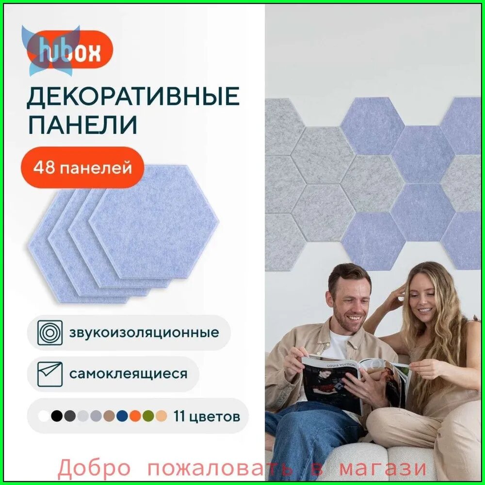 Стеновая панель