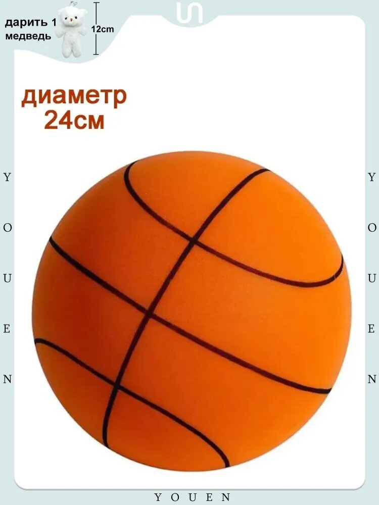 YOUEN Мяч баскетбольный, 7 размер, оранжевый