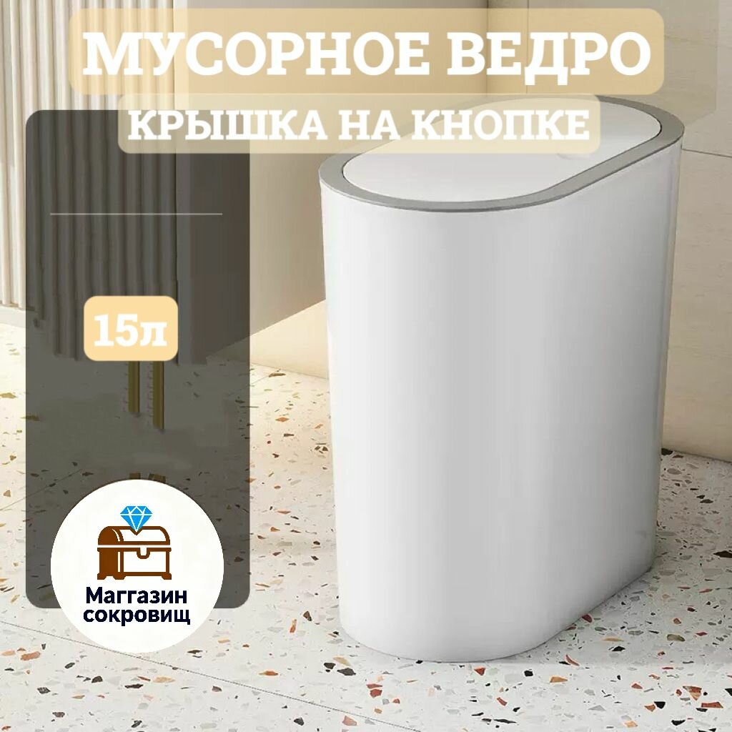 Мусорный бак "Без бренда", пластик, внутренний контейнер, настенное крепление, серый