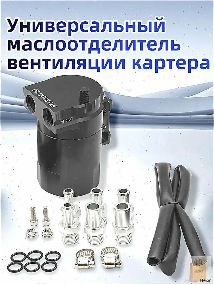 Маслоотделитель вентиляции картера, арт. 12345, 1 шт.