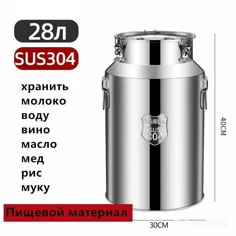 Бидон, Нержавеющая сталь, 28 л