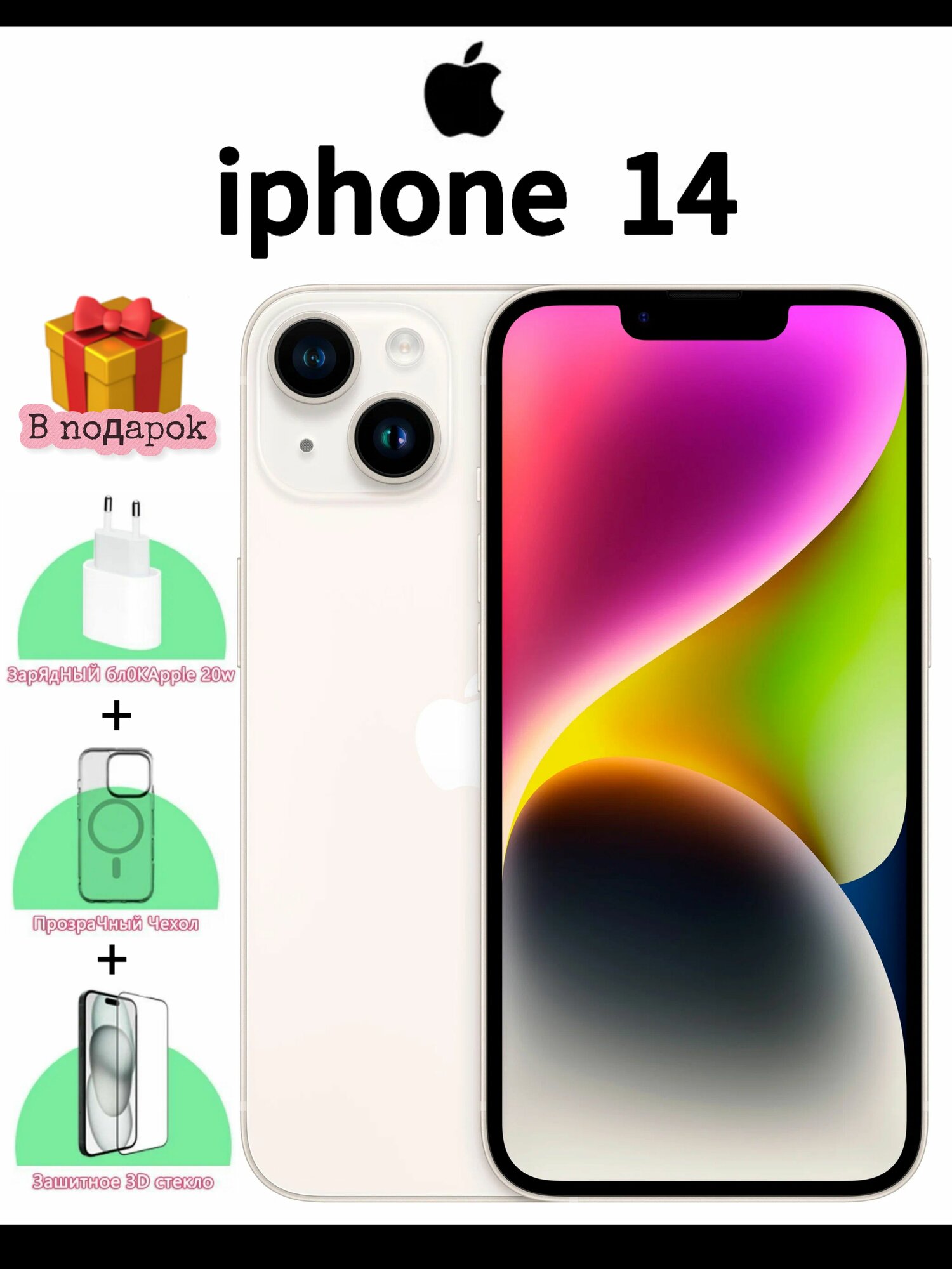 Восстановленный Apple Смартфон iPhone 14 SIM+eSIM Global 6/128 ГБ, Nano-SIM, белый