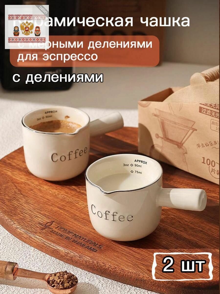 Молочник "D9OJW6YDWT", диаметр 6.5 см, 2 шт