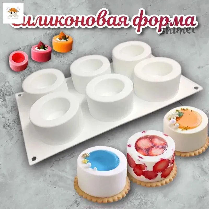 Форма для выкладки 1 шт