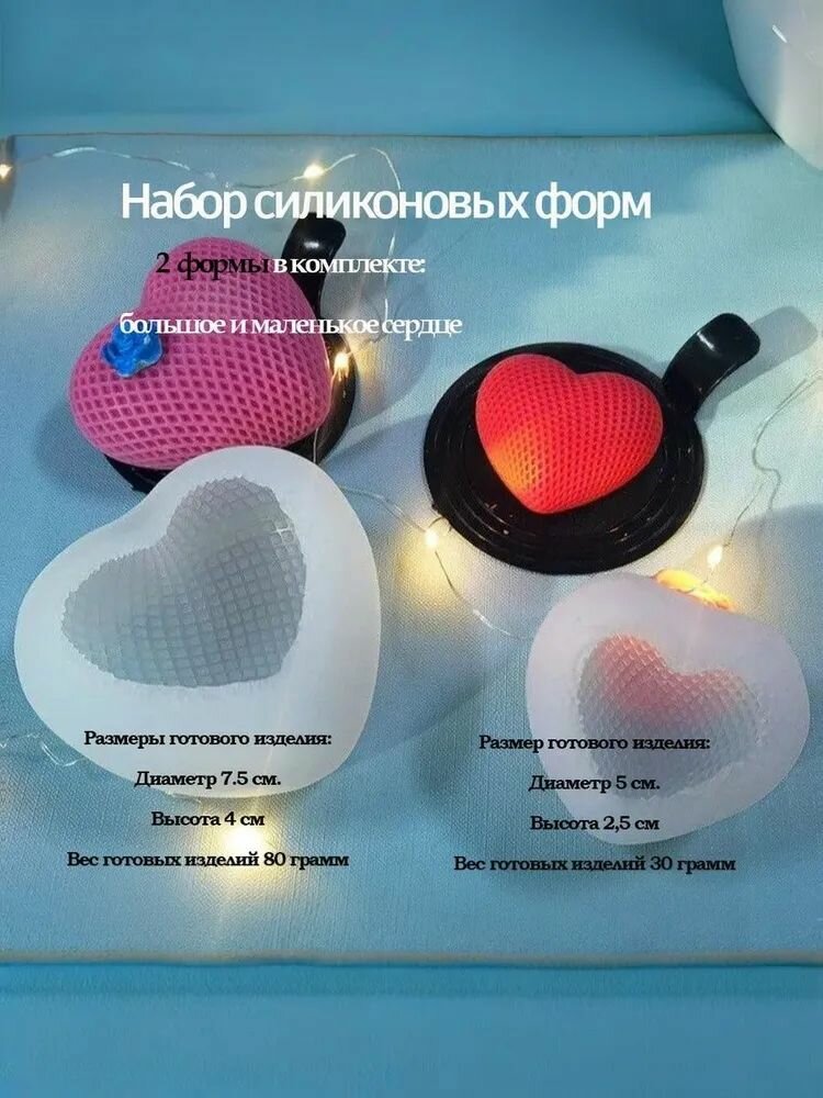 Молд для литья
