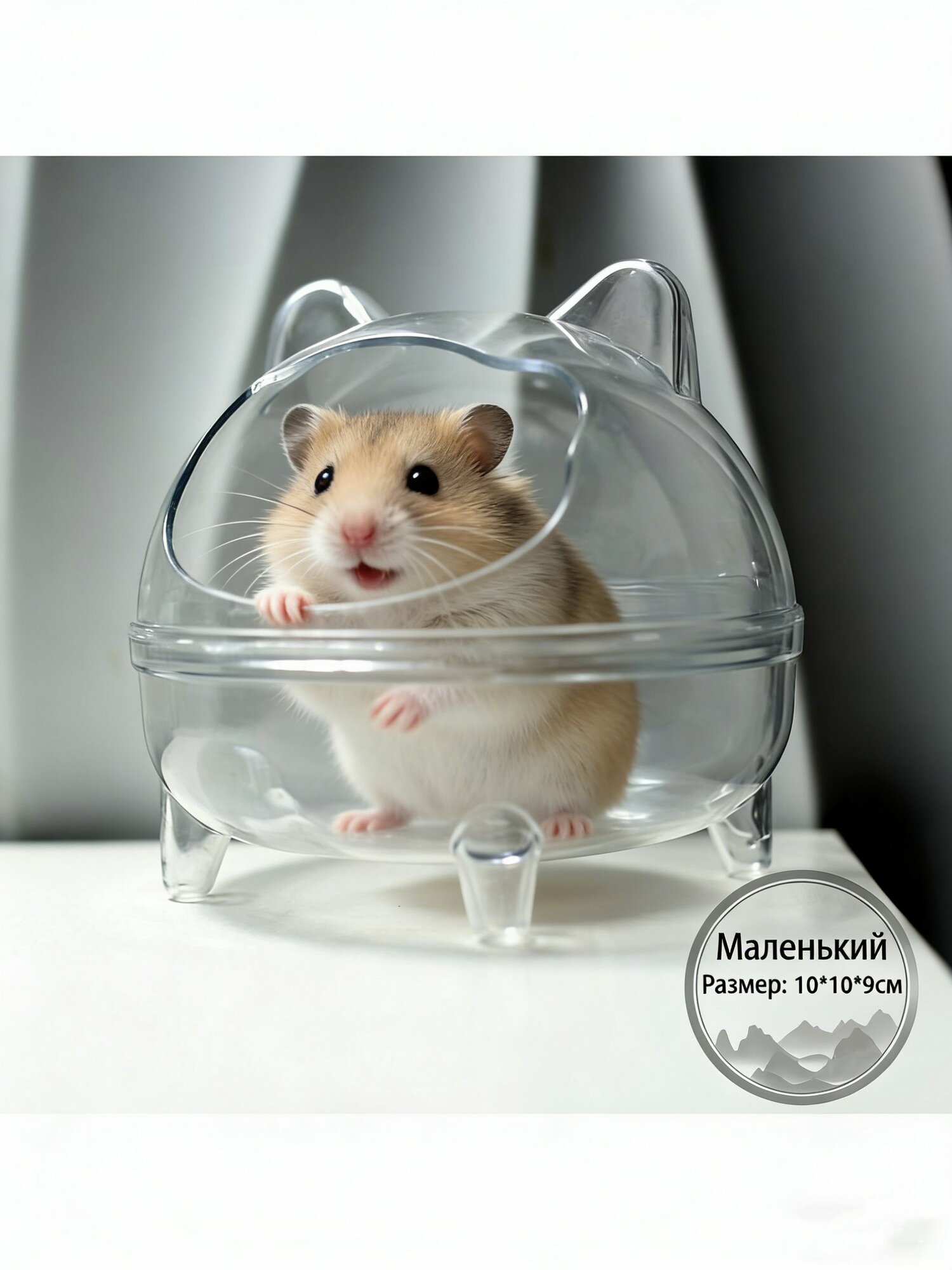 Маленькая клетка для песочной ванны для домашних животных