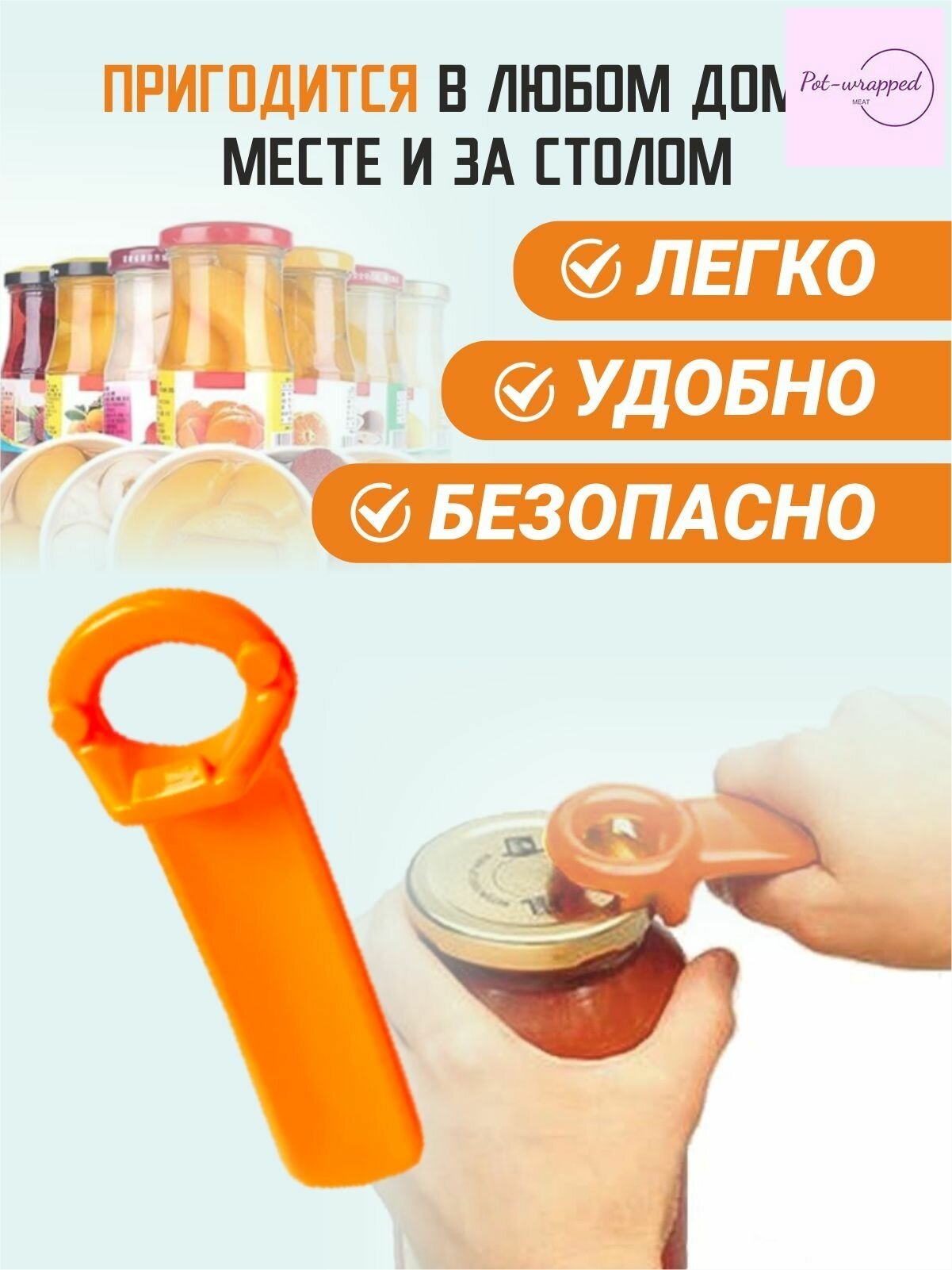 Bottle Opener, 2 pcs — фото 1