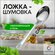 Шумовка