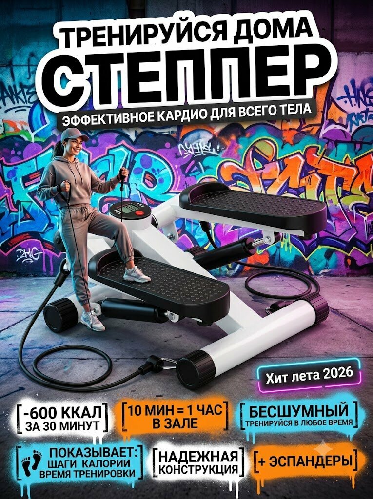 Степпер тренажер для дома 150кг тренажер для похудения для ходьбы