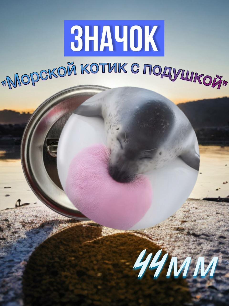 Значок