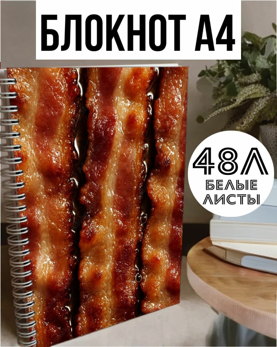 Блокнот А4