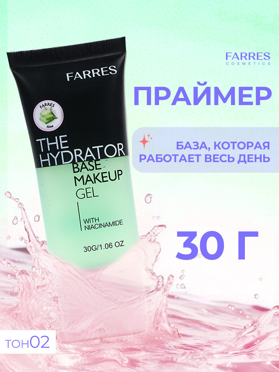 FarresБаза под макияж гелевая тон 02 алоэ 30 г