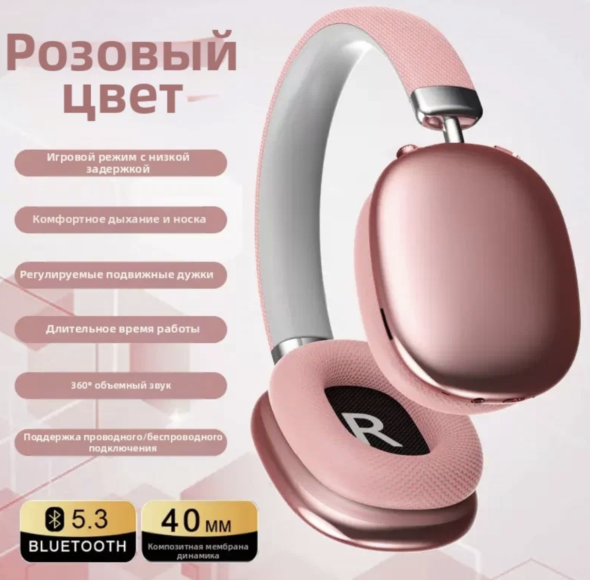 Наушники P959 с шумоподавлением, устанавливаемые на голову, для занятий спортом на досуге, розовый
