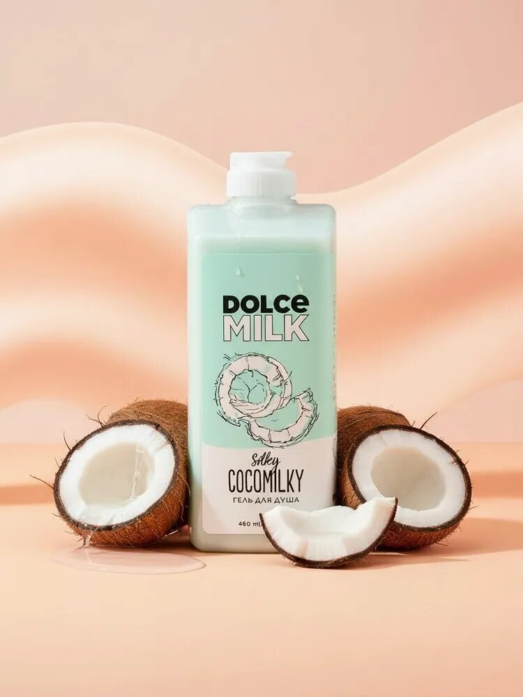 DOLCE MILK Гель для душа Босс шелковый кокос, 460 мл