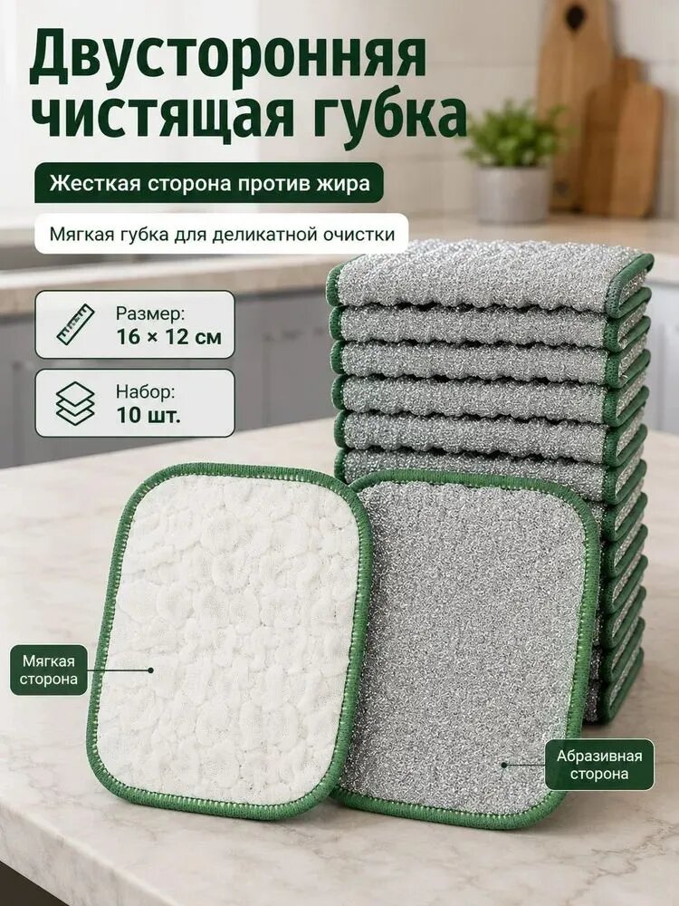 Салфетки для уборки, Тряпка для посуды-10 шт серебристая хлопок