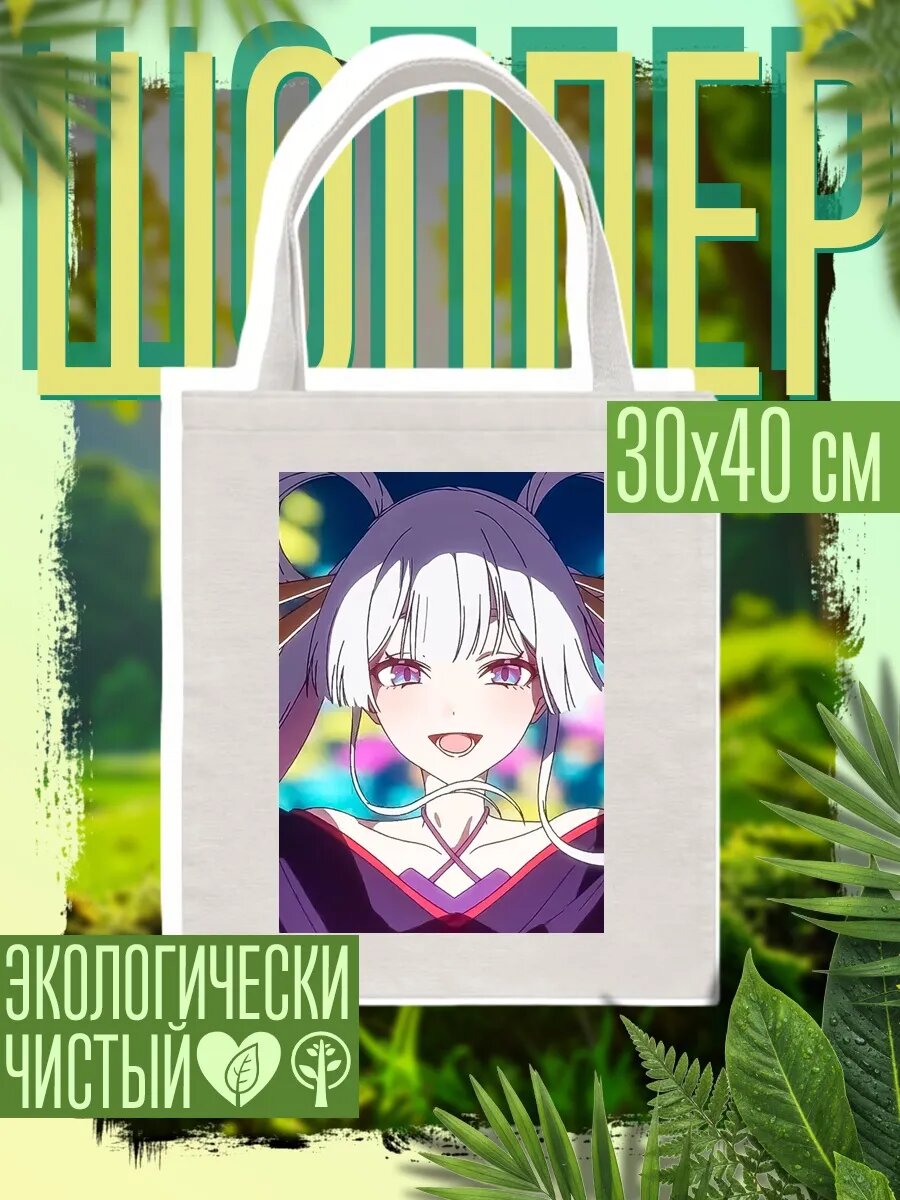 Сумка шоппер