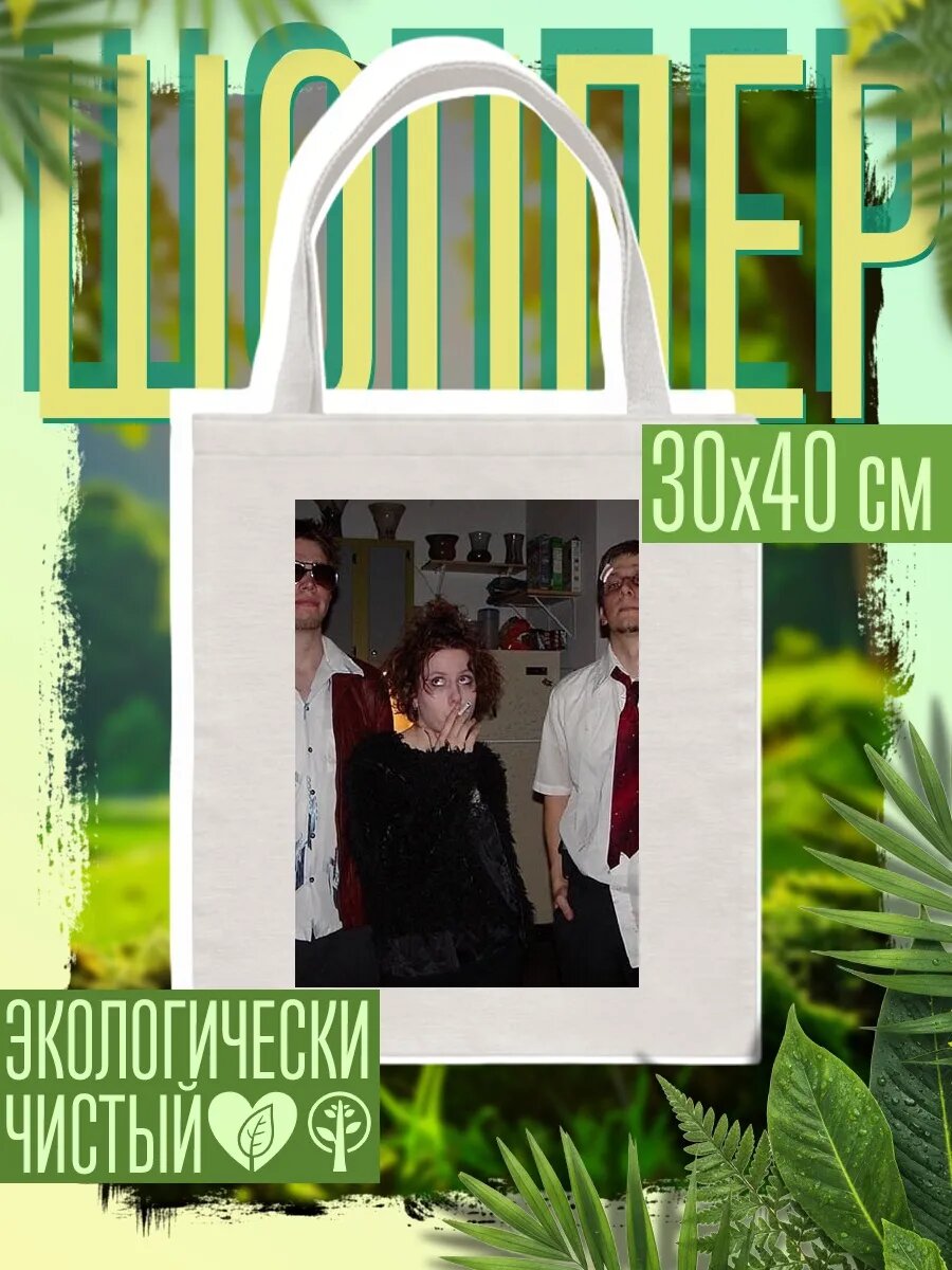 Сумка шоппер Бойцовский клуб