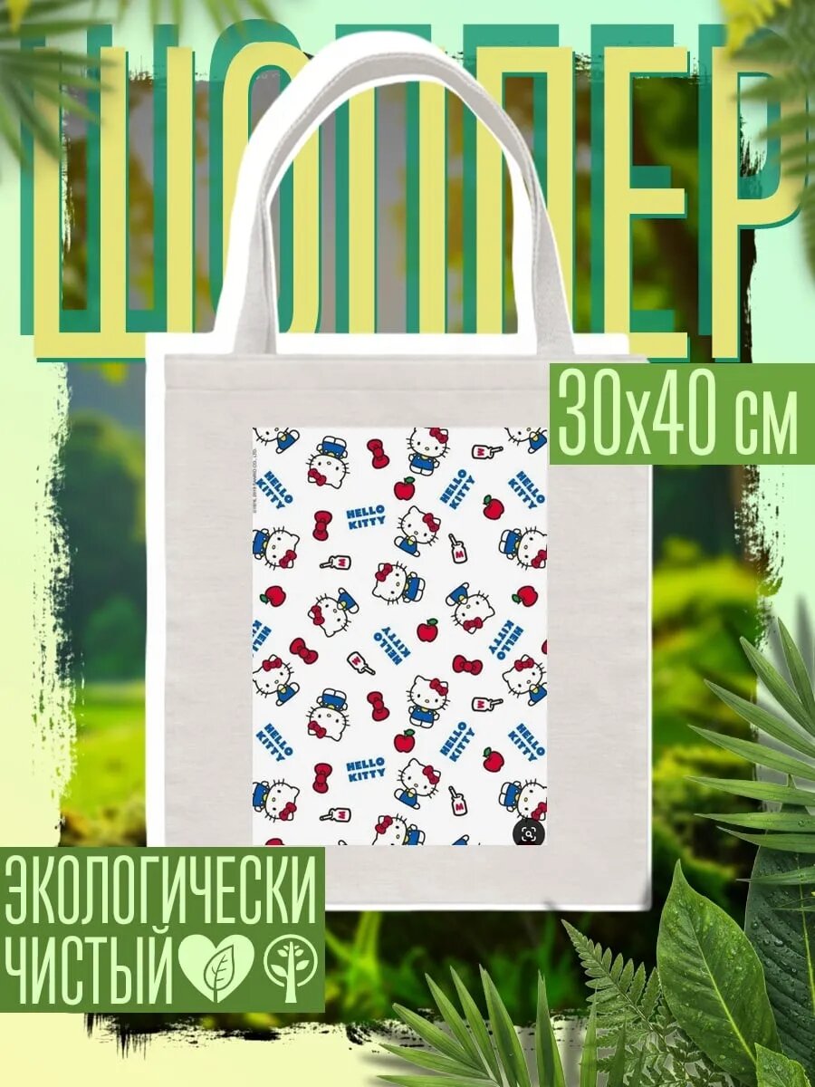 Сумка шоппер