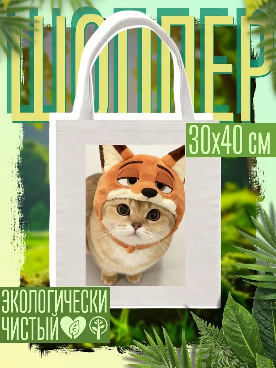 Сумка шоппер