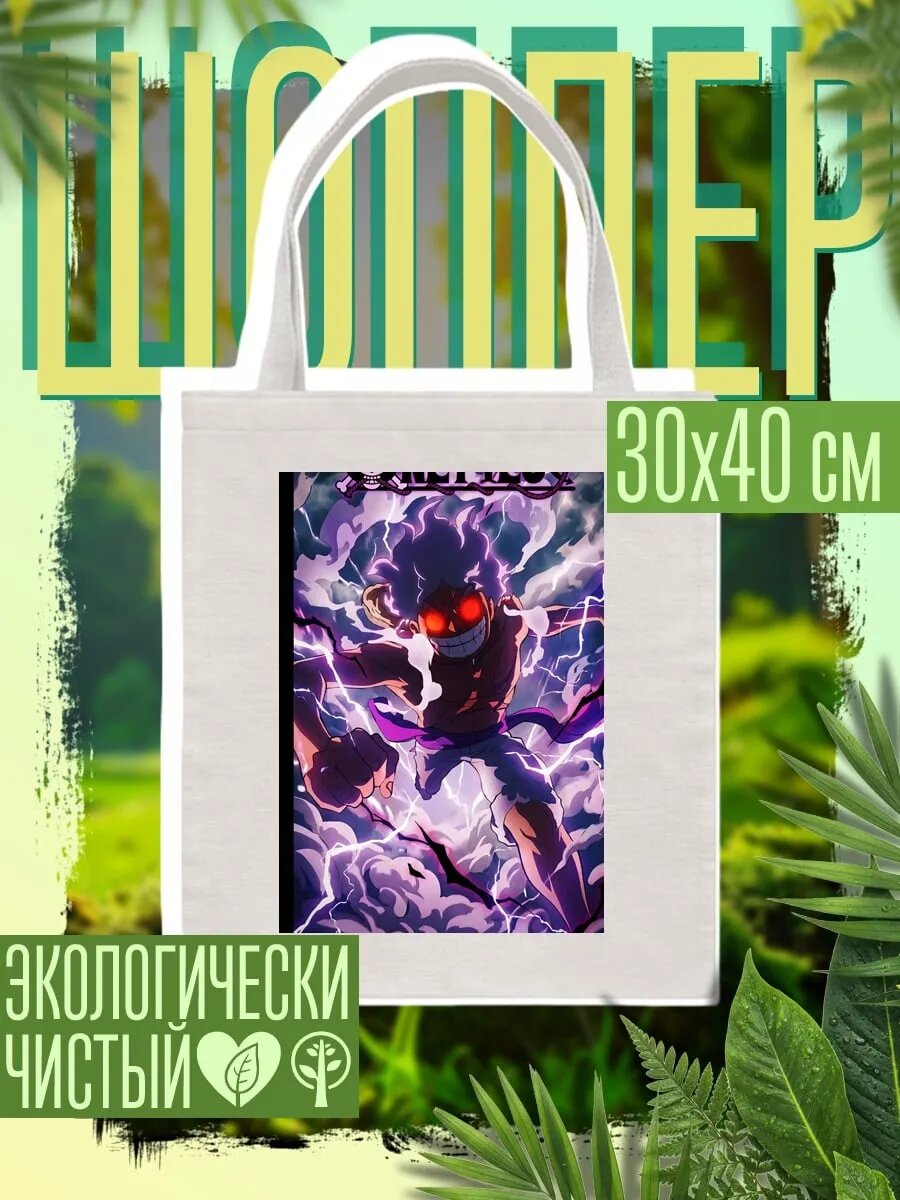 Сумка