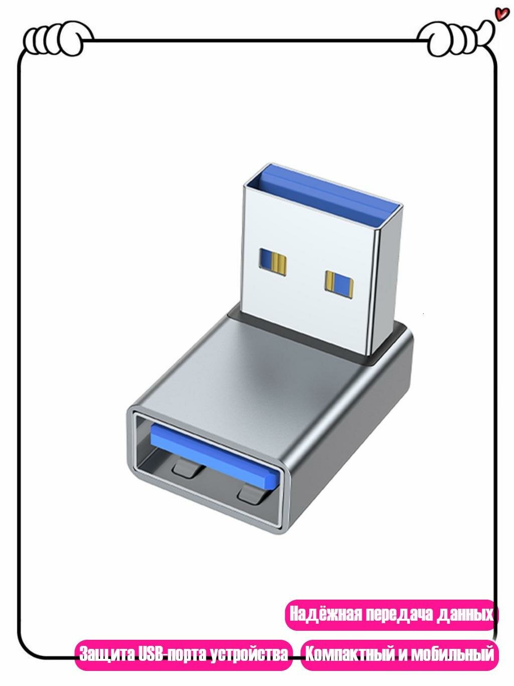 USB 3.0 переходник «мама-папа» под прямым углом, Серый - up