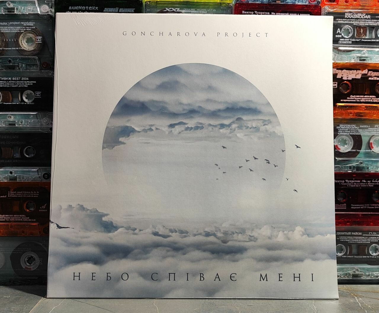Goncharova Project-Небо сп ва мен , LP, 2019 виниловая пластинка, винил