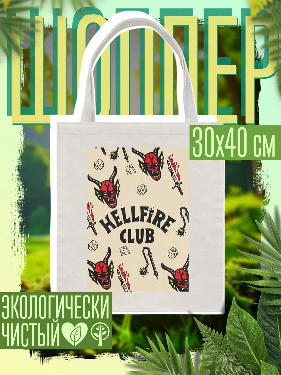 Сумка