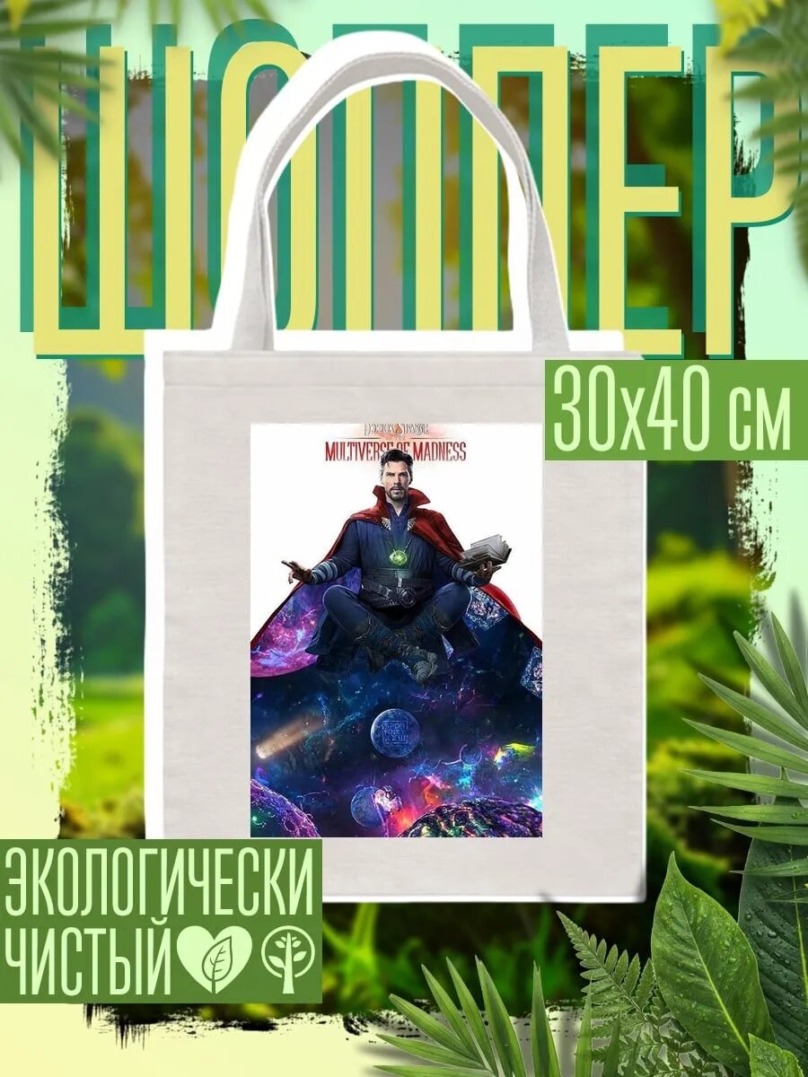 Сумка шоппер