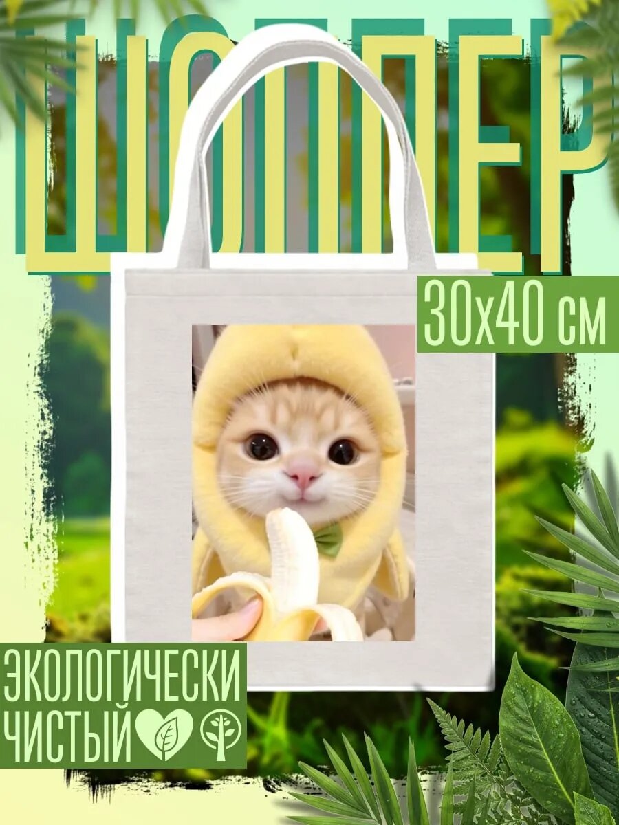 Сумка шоппер