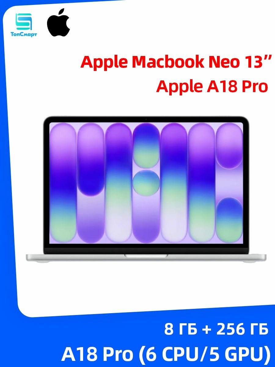 Apple Apple Macbook Neo 13" Чип Apple A18 Pro, MacOS Ноутбук 13", Apple A18 Pro, RAM 8 ГБ 256 ГБ, (MacBook Neo), серебристый, Английская раскладка