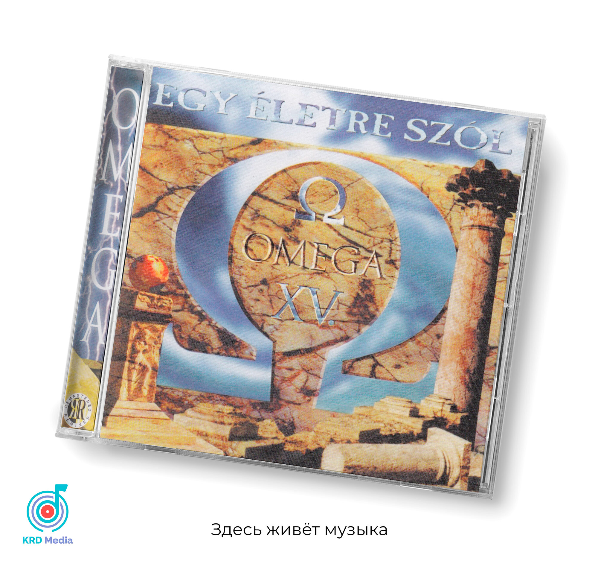 Omega - Egy Eletre Szol, 2004, 12-page, CD-Аудио