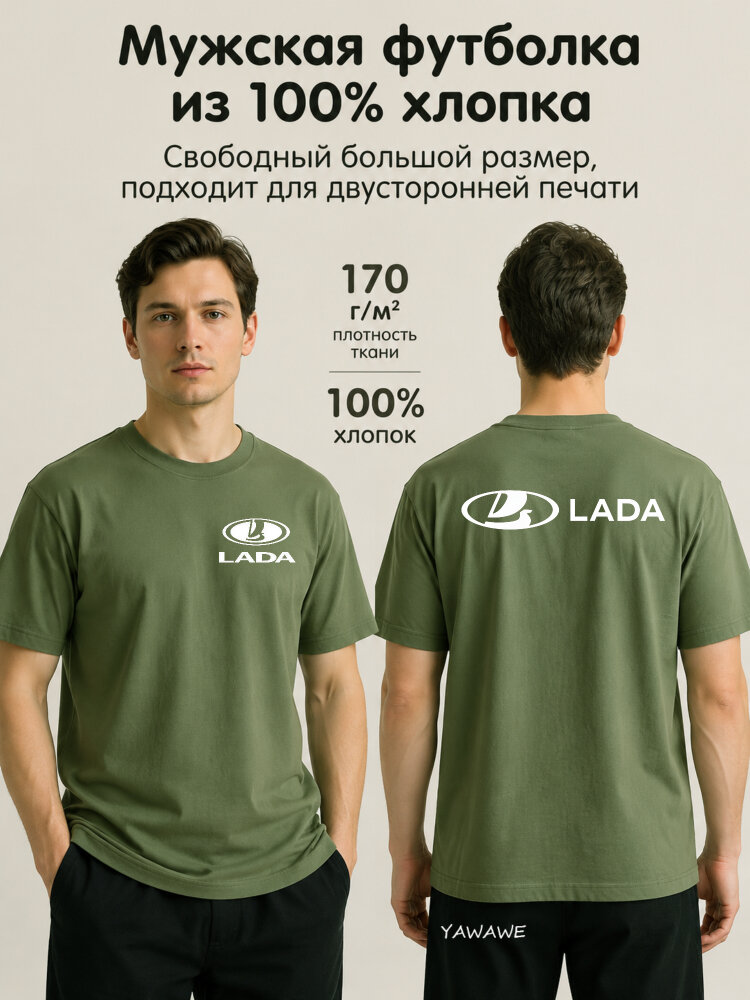 Мужская футболка с логотипом лада Расслабляющая версия-подарок на лето Оливковая 52