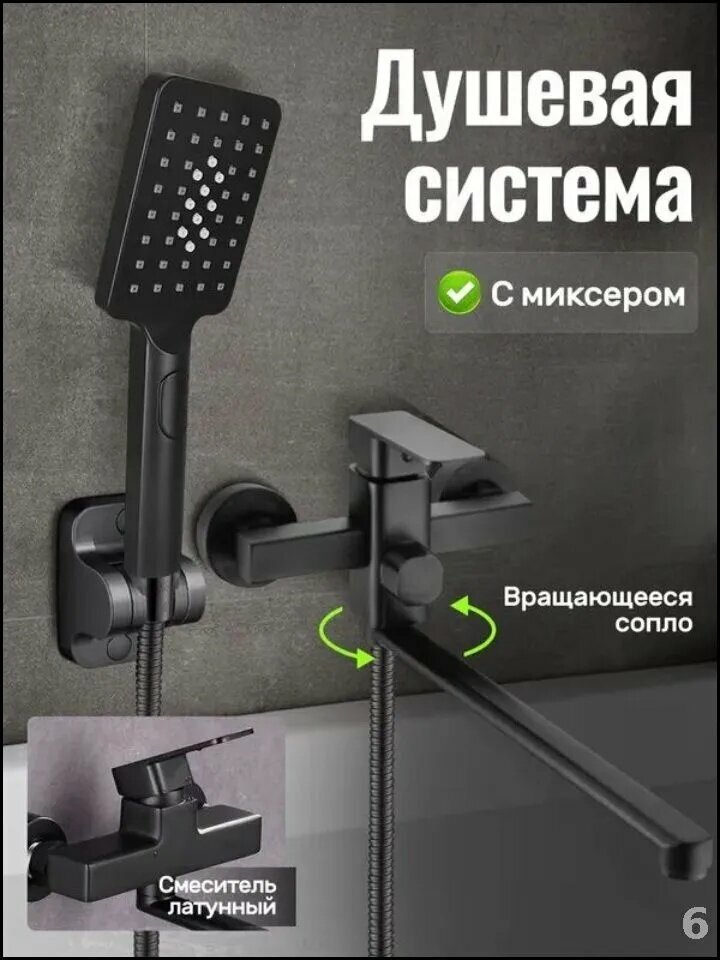 Душевой комплект черный матовый