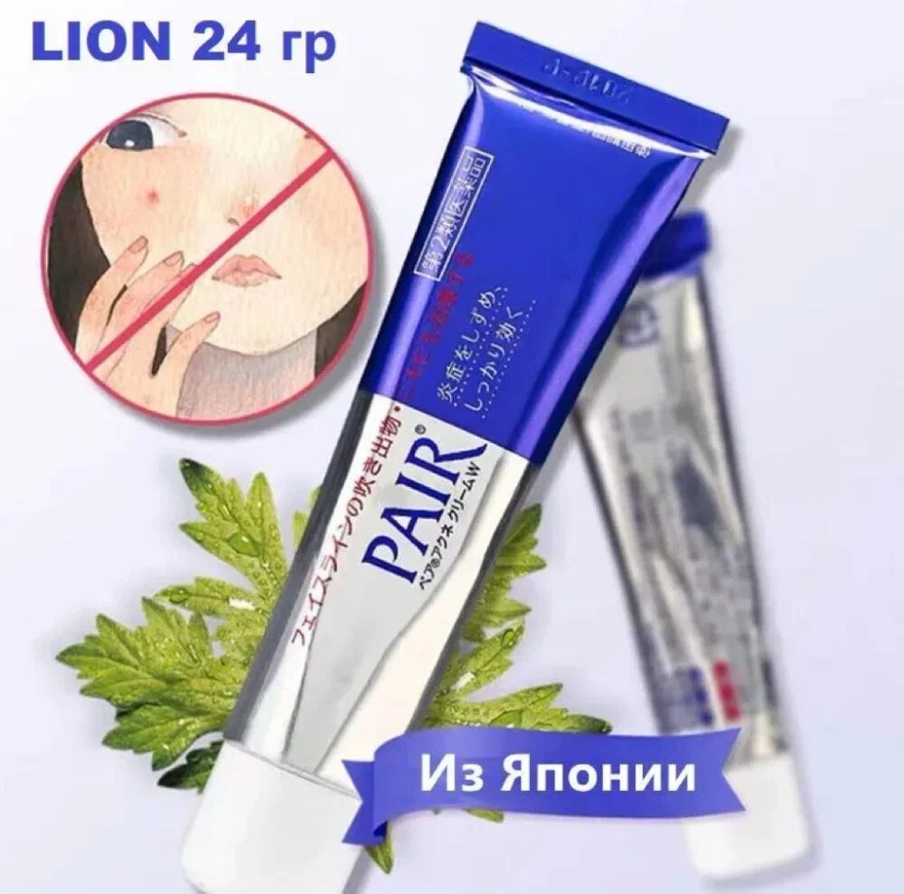 Крем против акне Lion Pair Acne , Крем от прыщей и акне точечного действия Япония, 24 гр