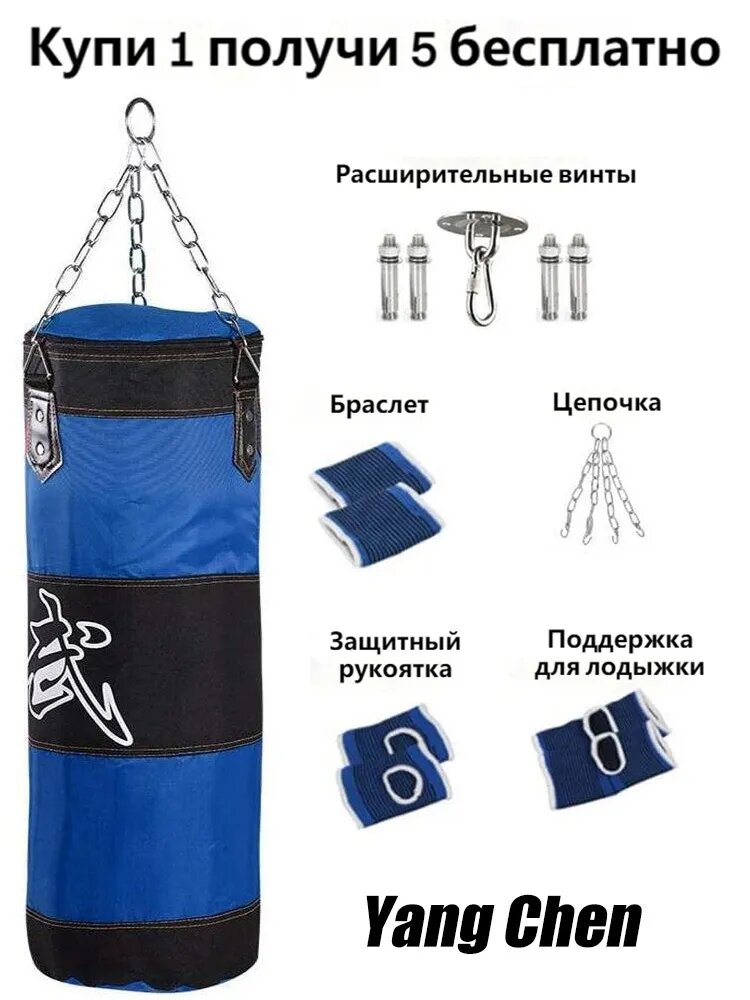 Боксерский мешок Yang Chen 120 см, 1.7 кг, темно-синий, боксерская груша — фото 1