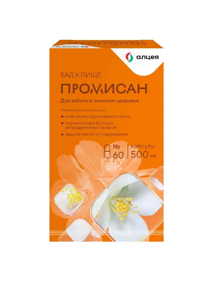 Промисан капсулы массой 60 шт. 500 мг -1 уп.