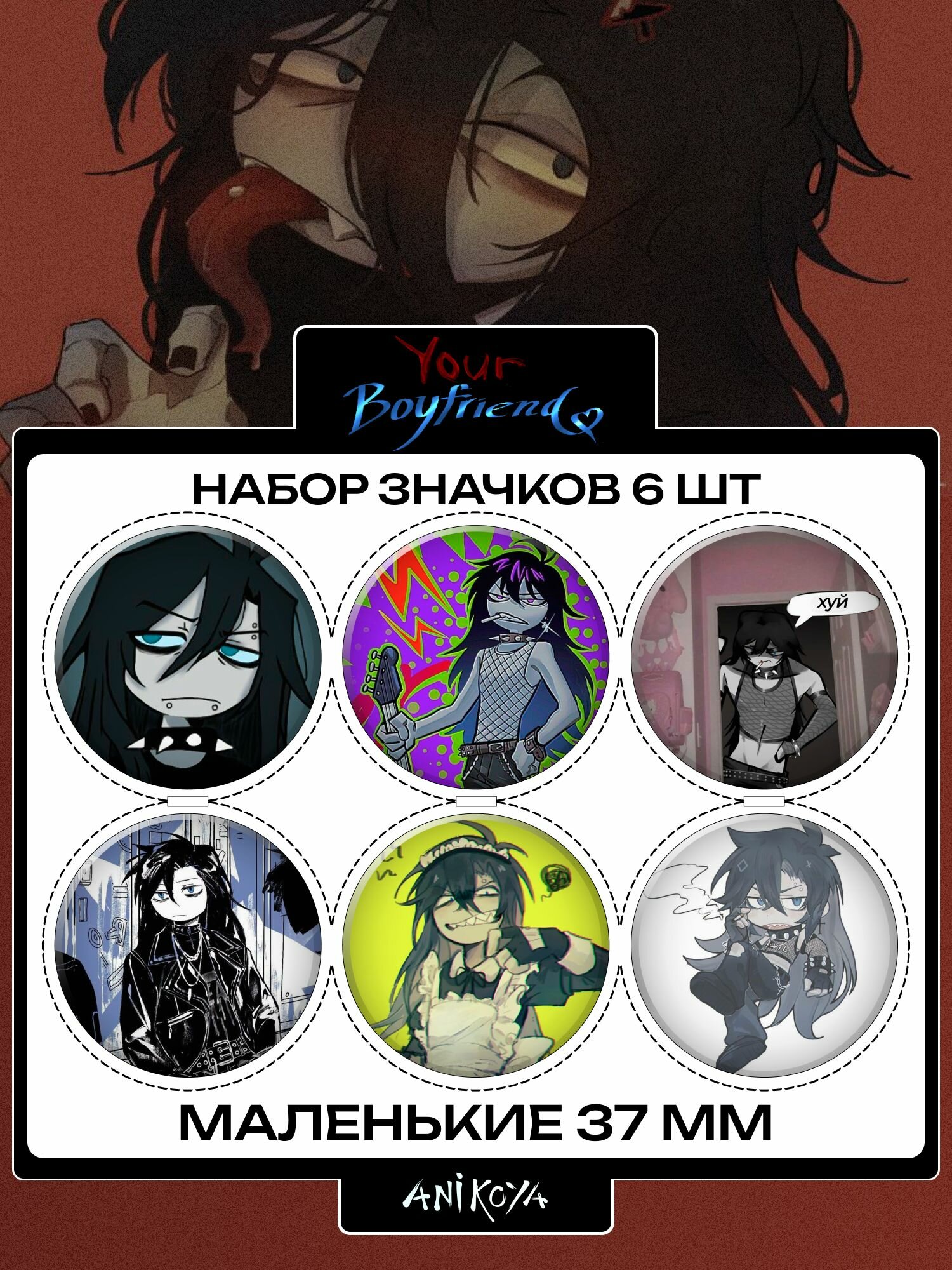 Значок