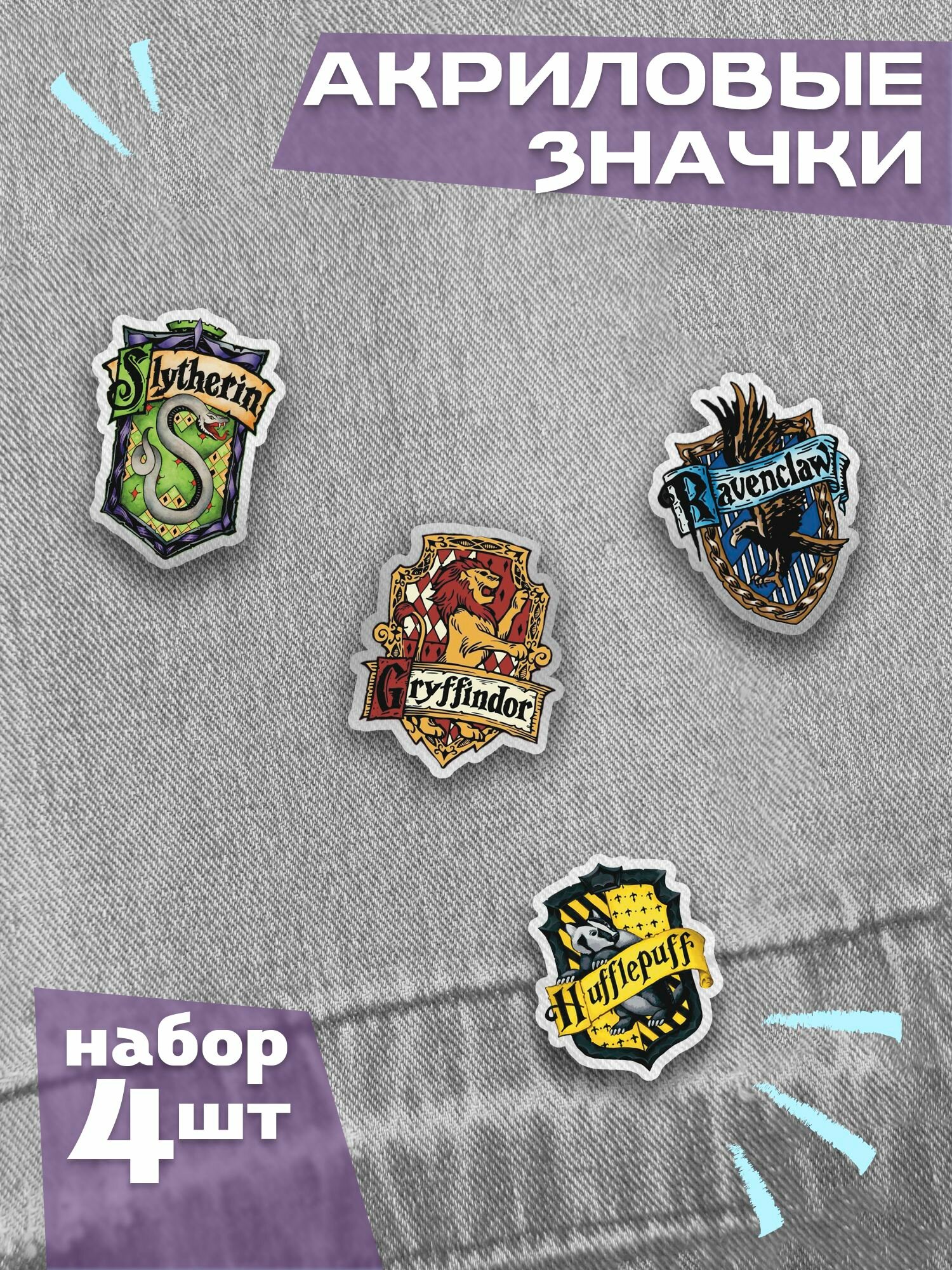 Значок
