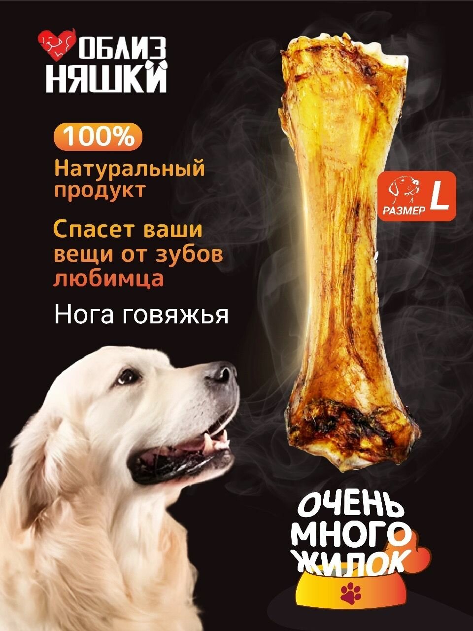 Говяжья нога для собак, запеченная кость для собак 100% натуральная
