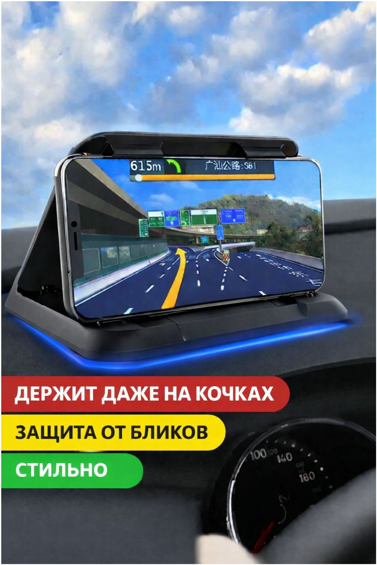 Эксклюзивный автомобильный держатель для смартфона с антибликовым покрытием, устанавливаемый на приборную панель